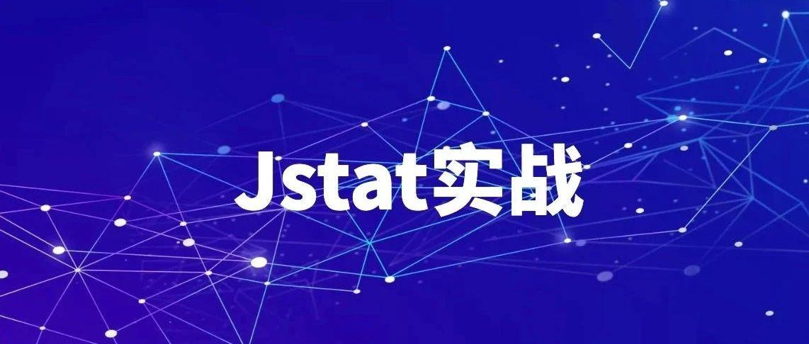 Jstat命令实战 - 知乎