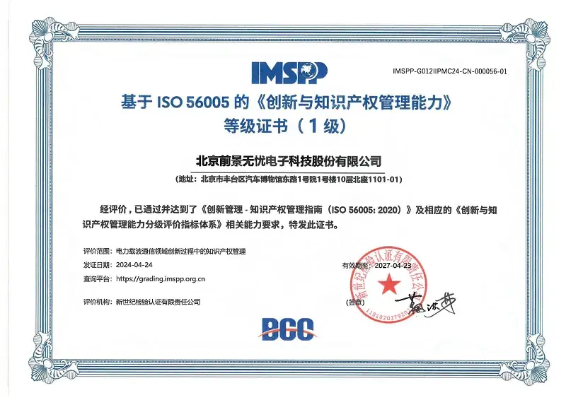 Kiwa BCC颁发首张ISO 56005《创新与知识产权管理能力》证书 - 知乎