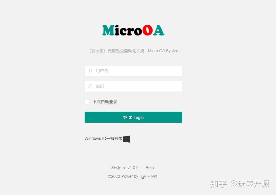 建议收藏：这10个优质的OA开源项目，yyds！ - 知乎