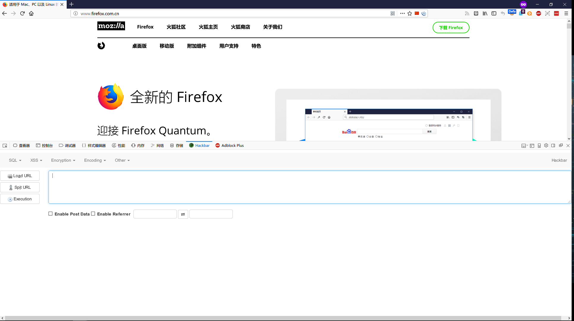 Firefox更新后Hackbar插件不能使用，有什么可以替代的插件吗？ - 知乎