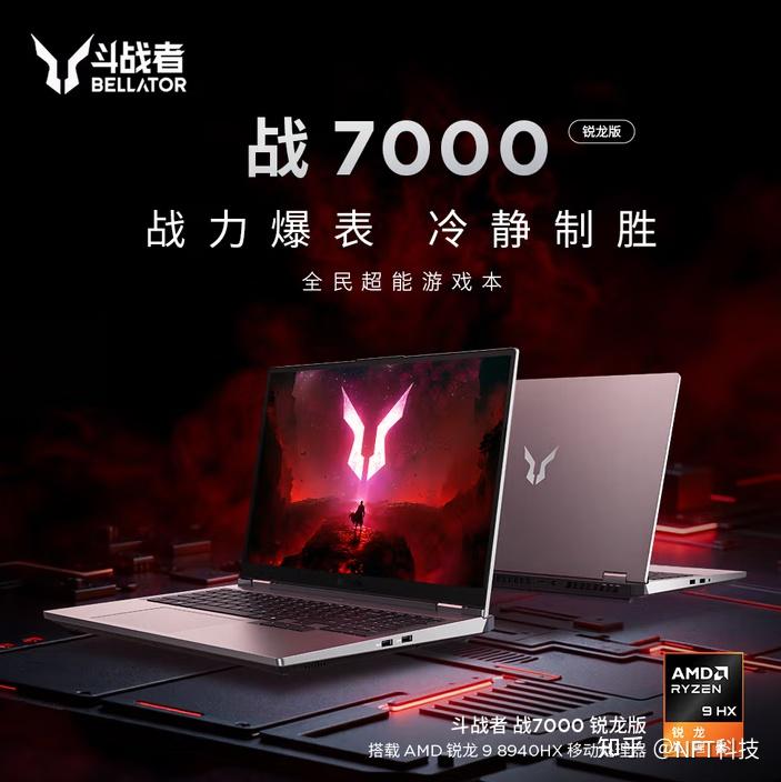 联想斗战者7000和拯救者Y7000P怎么选? - 知乎