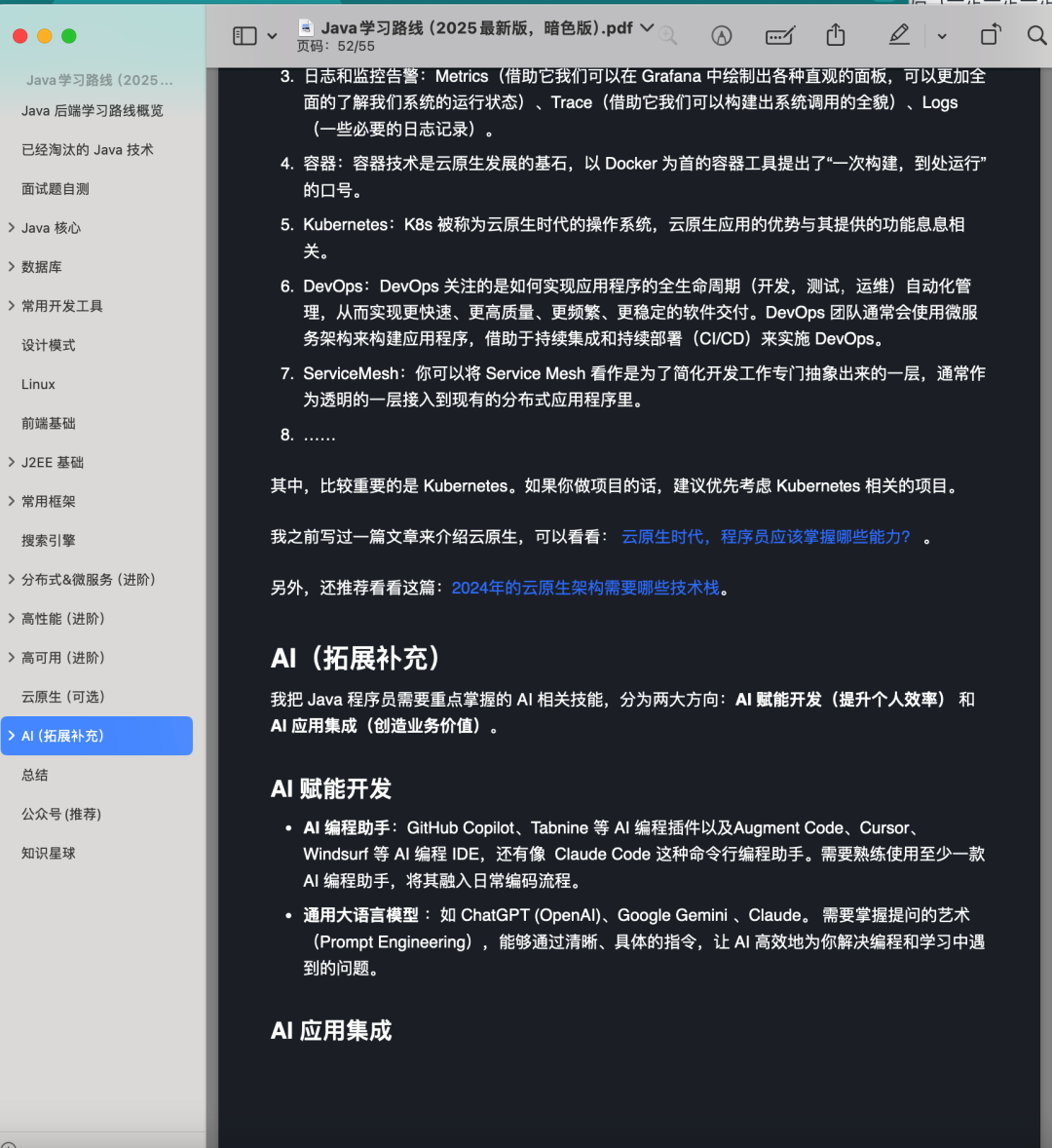 2025 版 Java 学习路线发布! | JavaGuide - 知乎