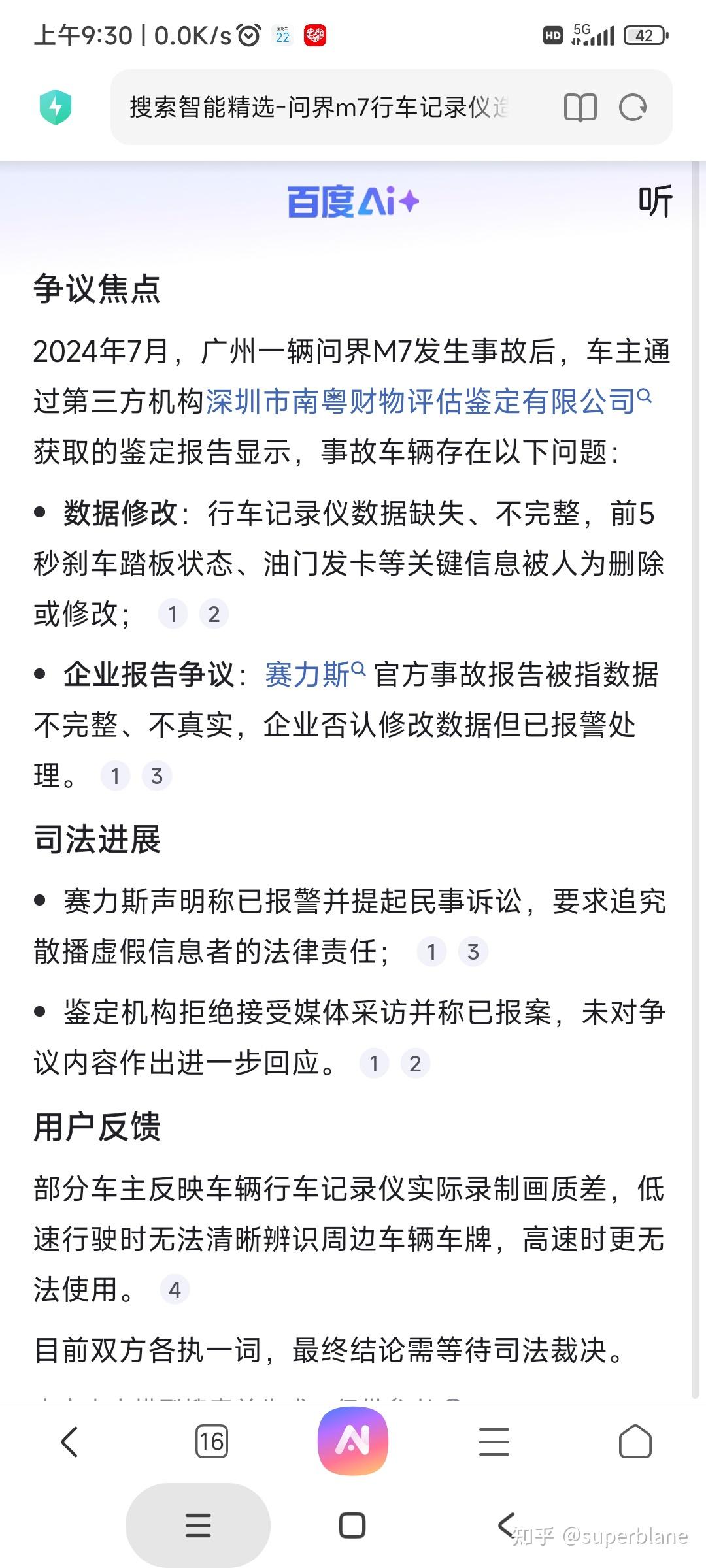 看到以前的问界m7事故和现在的su7事故 - 知乎