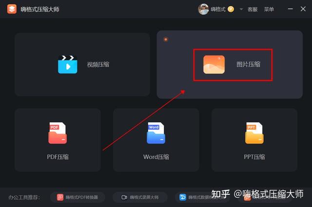 怎么调整图片大小300kb？五个方法教会你 - 知乎