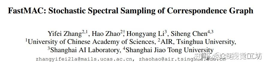 CVPR 2024 | FastMAC将获奖的MAC无损加速80倍 - 知乎