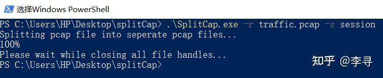 SplitCap划分pcap文件 - 知乎