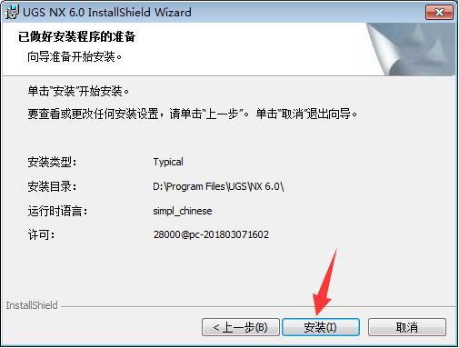 UG 6.0安装教程 - 知乎