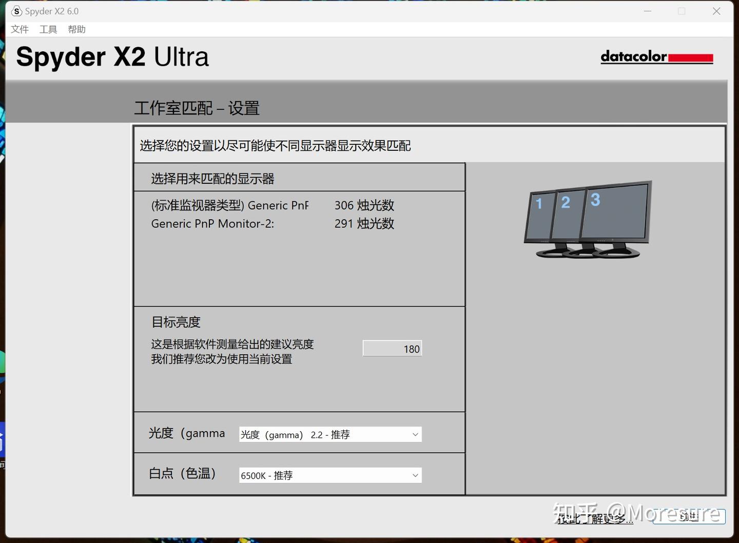 方便快捷，Spyder X2 Ultra双屏颜色校准流程解析 - 知乎