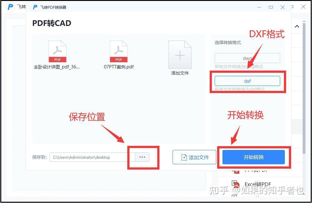 有什么专业的工具支持dwg格式转换dxf格式？小编推荐这4个工具 - 知乎