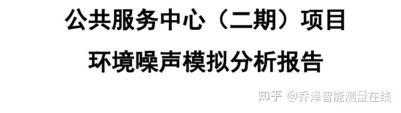 快来看如何使用SOUNDPLAN轻松搞定工业降噪项目！ - 知乎