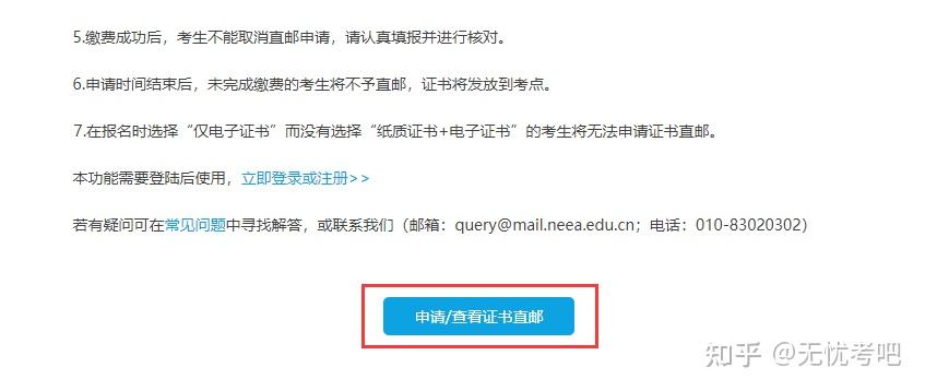 计算机二级证书可以自己打印吗？ - 知乎