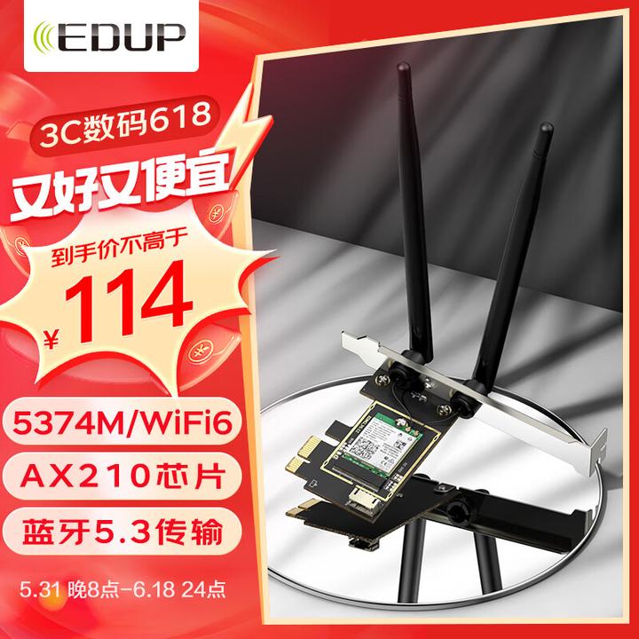 相较于AX210，现在建议买BE200吗？