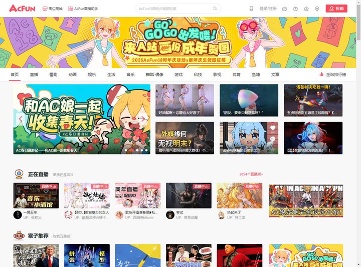 2025年下半年：AcFun、Bilibili、Tucao的弹幕江湖与风向演变‌ - 知乎