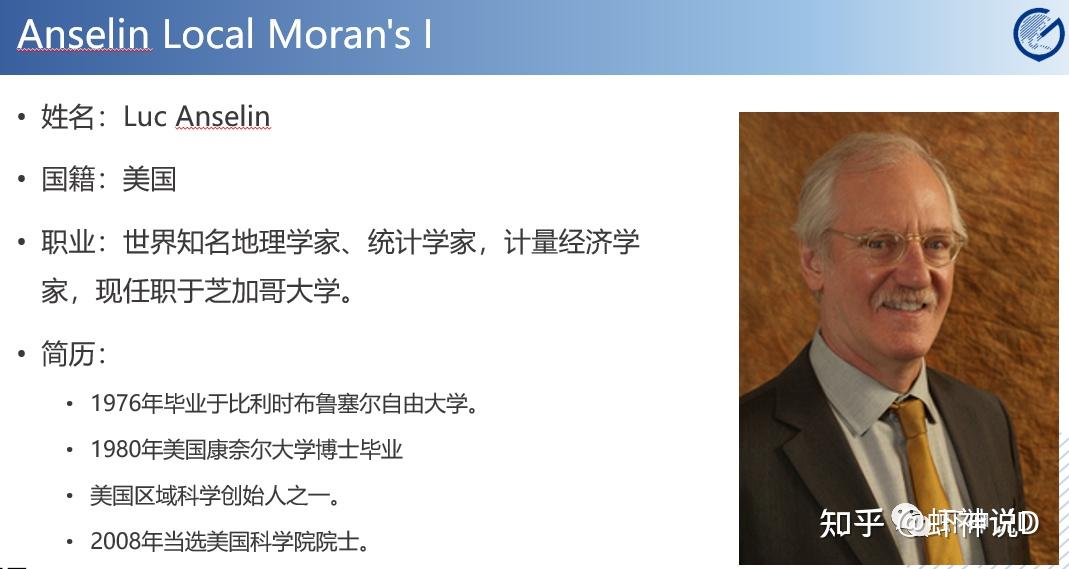 新版白话空间统计（44）空间聚类：局部莫兰指数（Anselin Local Moran's I）简介与参数说明 - 知乎