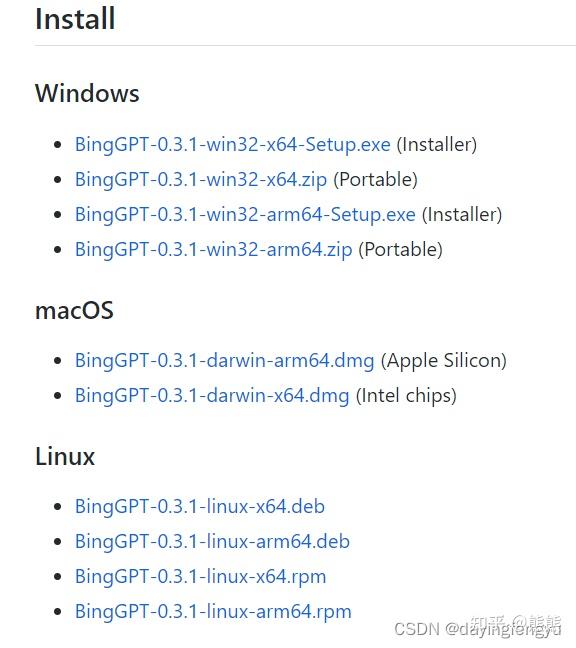 国内体验Bing 中集成的chatGPT - 知乎