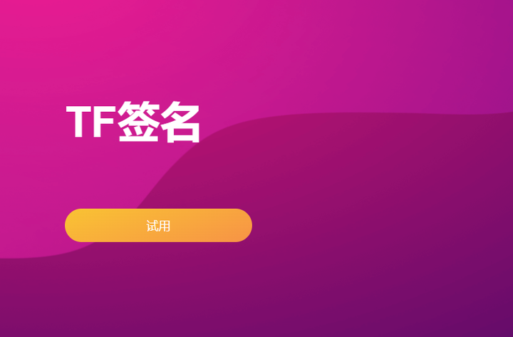 详细解读TF签名 - 知乎