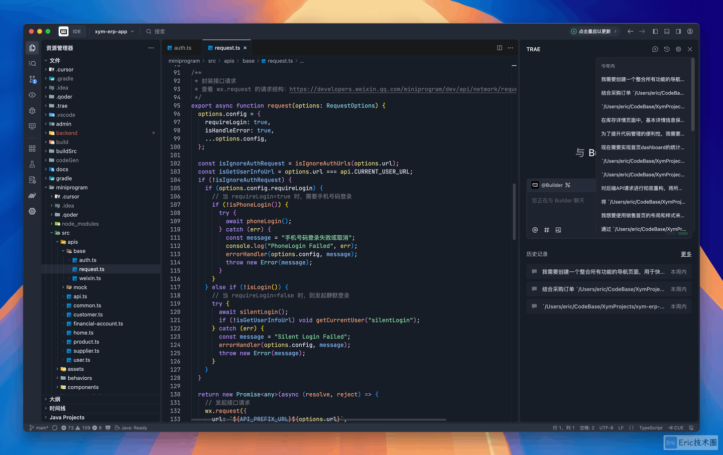 Cursor、Qoder、Trae 深度体验后的使用心得 - 知乎