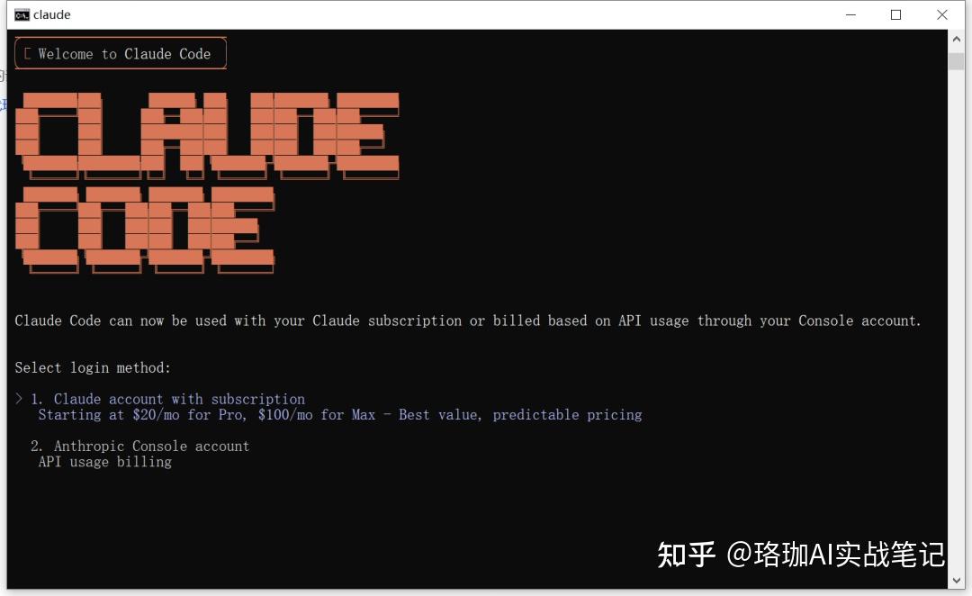Claude Code保姆级安装指南（附白嫖攻略） - 知乎