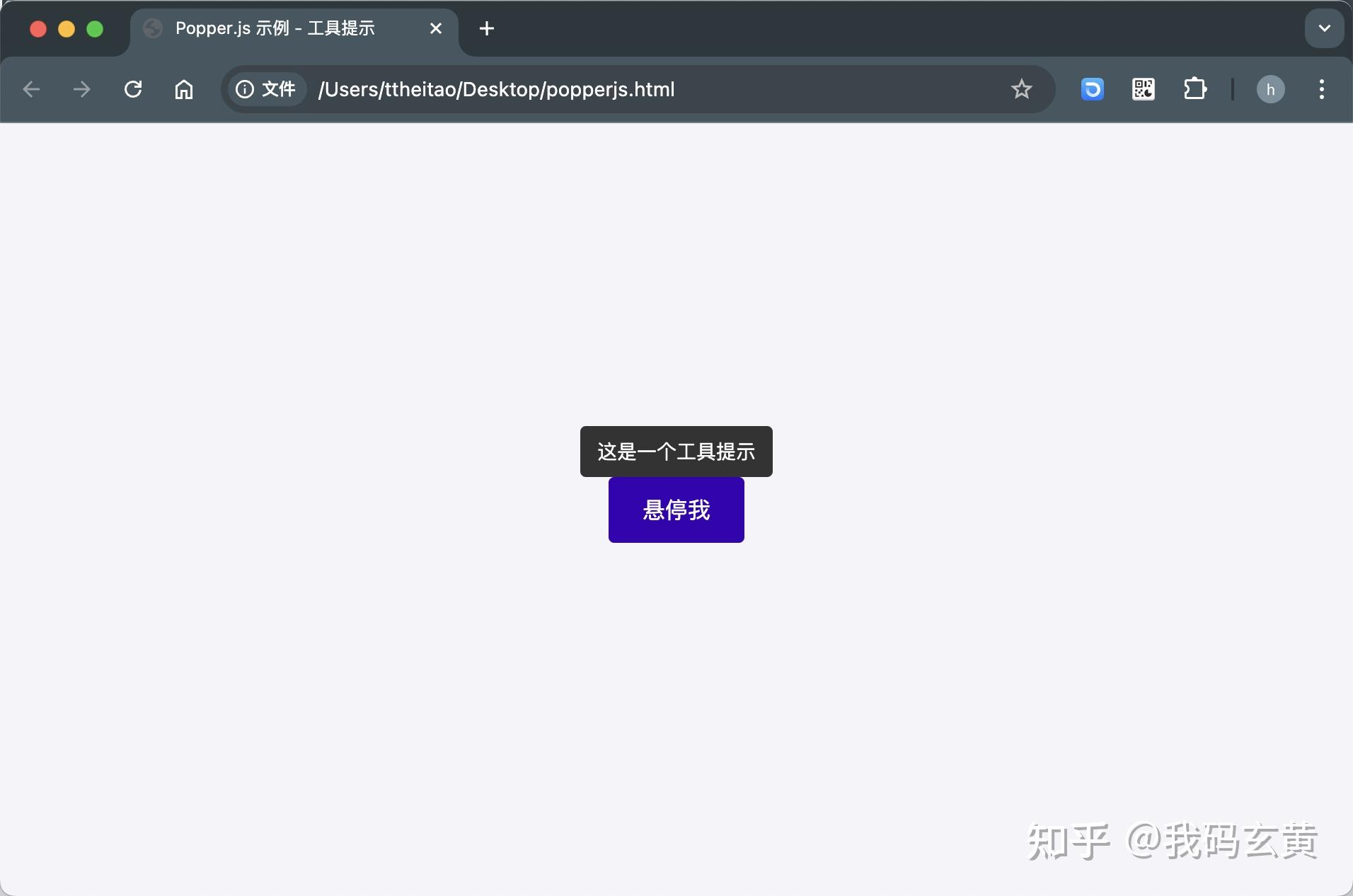 Popper.js实现高效弹出内容管理 - 知乎