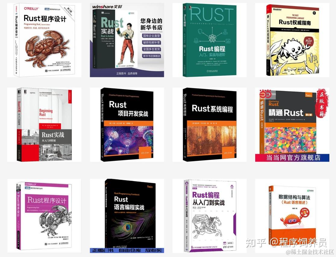 最全的Rust全网学习资源 - 知乎