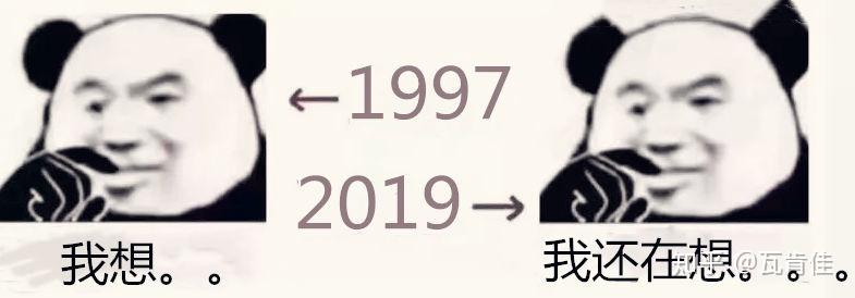 还在对比2017和2019?人家智能家居早就提前到1997啦! 知乎