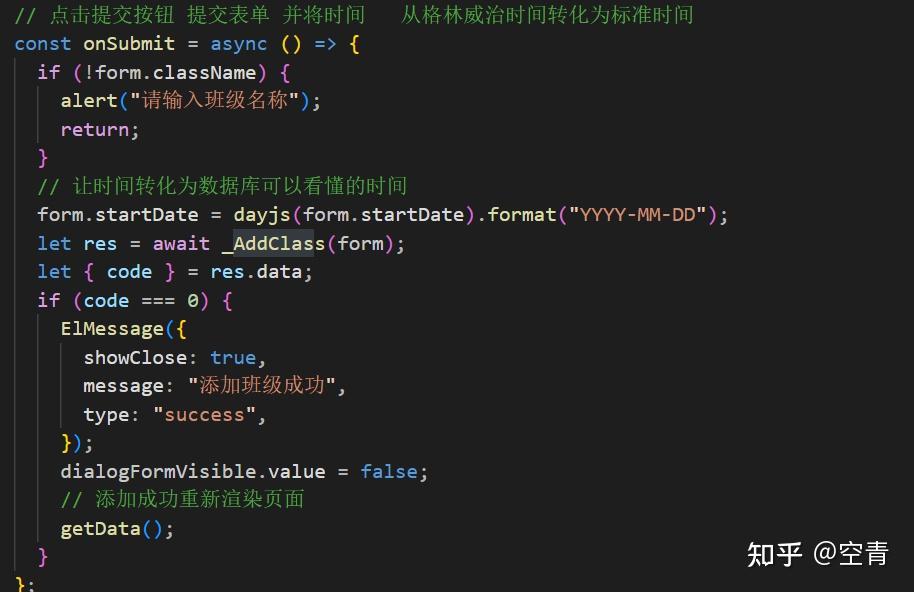 Vue3项目中使用element Plus中的form表单 知乎