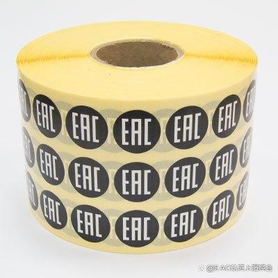 海关联盟EAC标签可以随便贴吗？ - 知乎