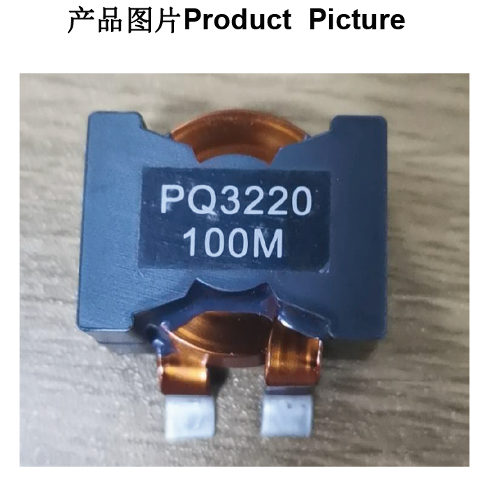 PQ3220-10UH扁平电感 饱和电流45A 温升电流60A - 知乎