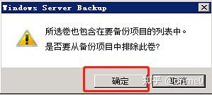 Windows Server Backup安装部署及故障演练 - 知乎
