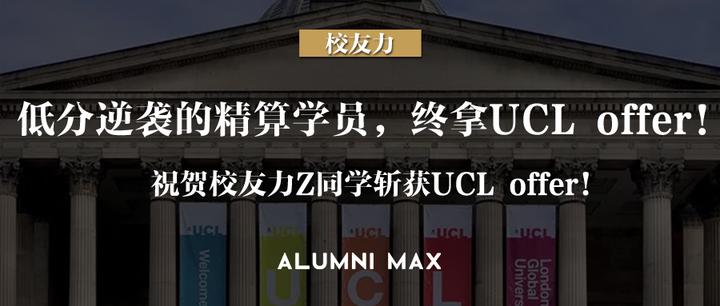 低分逆袭的精算学员，终拿UCL offer！ - 知乎