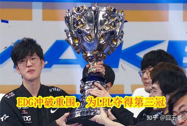 S11结束后，十大战队荣誉排行：EDG第三，IG第六，最后一支是YYDS - 知乎