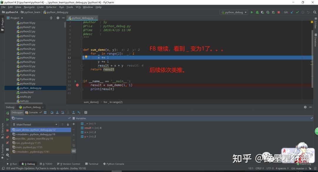Pycharm调试Debug篇（详细） - 知乎
