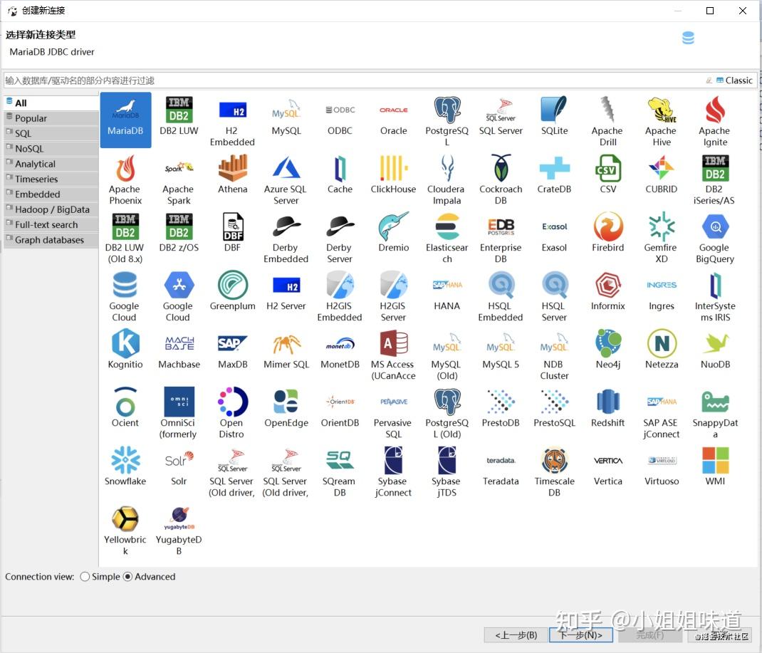 DBeaver，杀出重围！ - 知乎