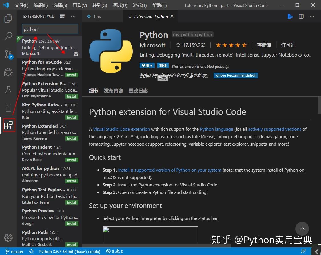 Python 编程的最好搭档—VSCode 详细指南 - 知乎