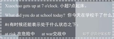 经常混淆的介词at、on、in、by用法细讲，收藏学习 - 知乎