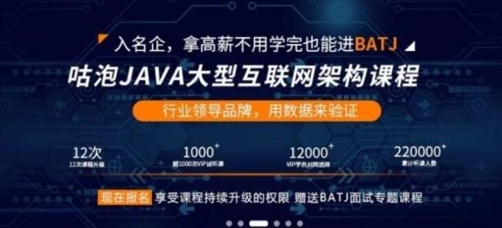 咕泡Java第3期Java架构师VIP培训班全套培训课程（视频+源码课件）【138GB】免费获取 - 知乎