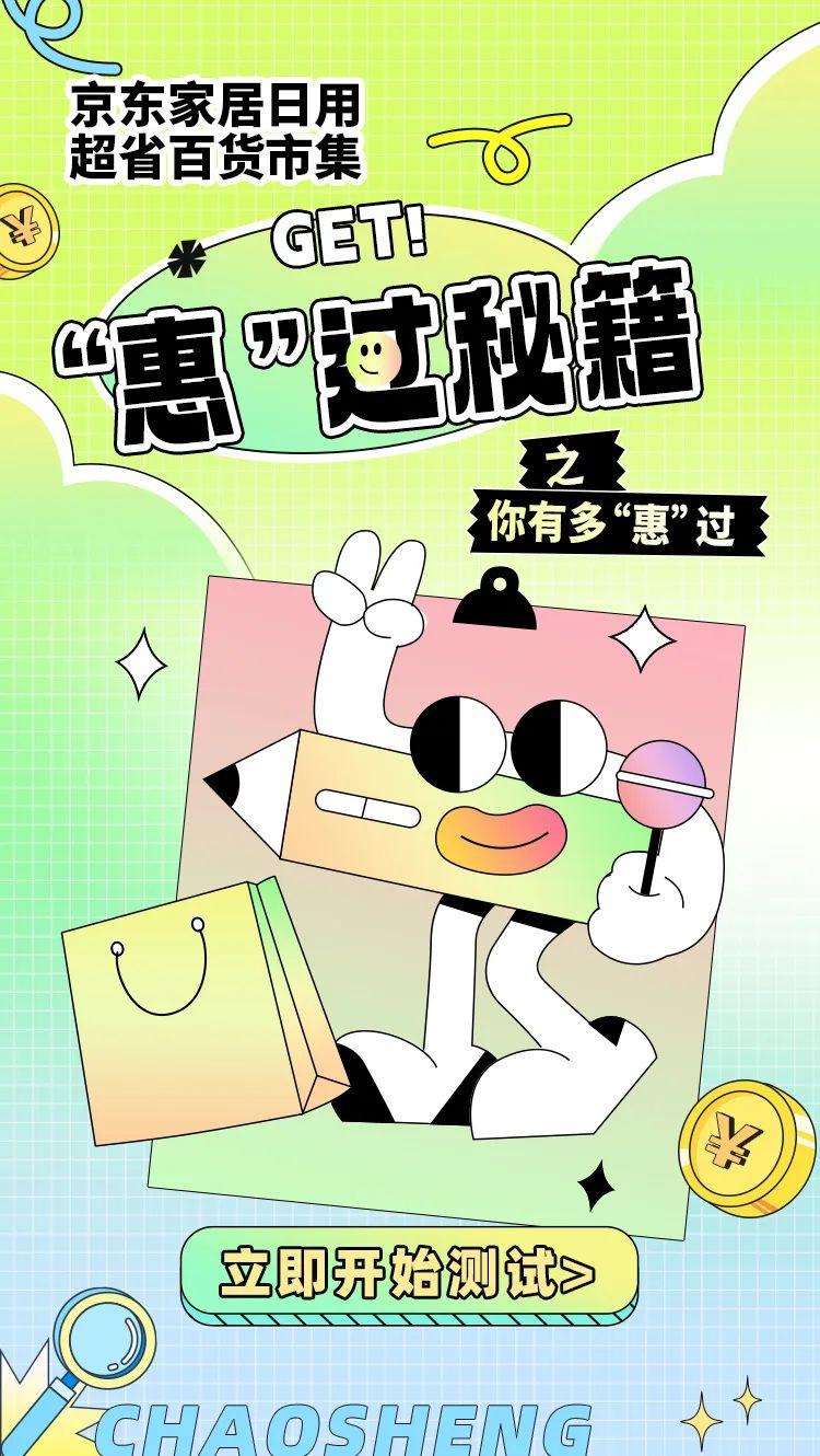 “惠”过秘笈！年轻人都在逛的省钱市集…… - 知乎