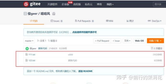 通过Pycharm-git与cmd-git两种方式 - 知乎