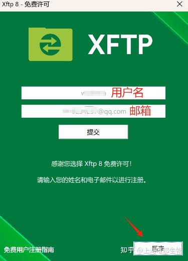 Xftp：本地文件和远程服务器文件互传 - 知乎