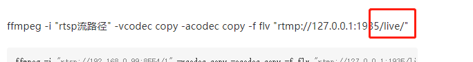 使用FFmpeg将rtsp流摄像头视频转码为rtmp播放 - 知乎