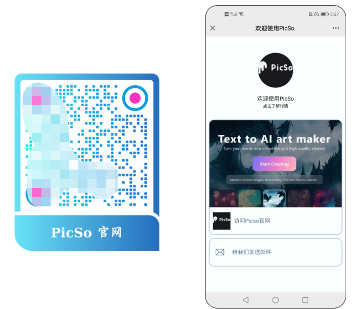 我的同事用PicSo AI这款绘画软件，连夜生成了100个“女朋友” - 知乎