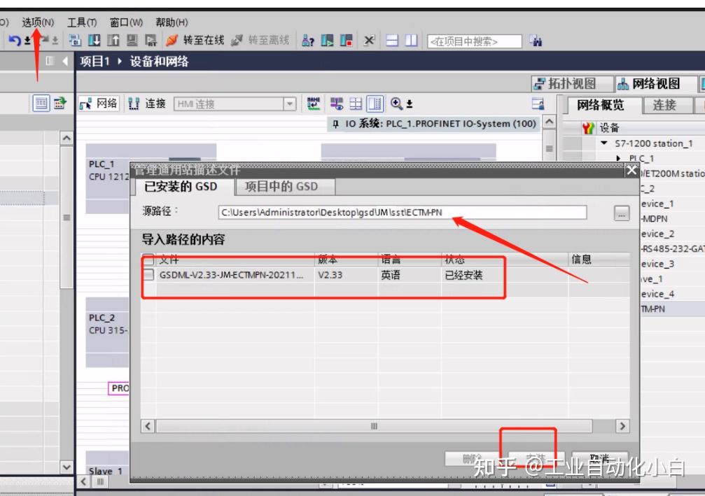 EtherCAT转ProfiNet网关实现西门子1200PLC与伺服电机连接的通讯案例 - 知乎