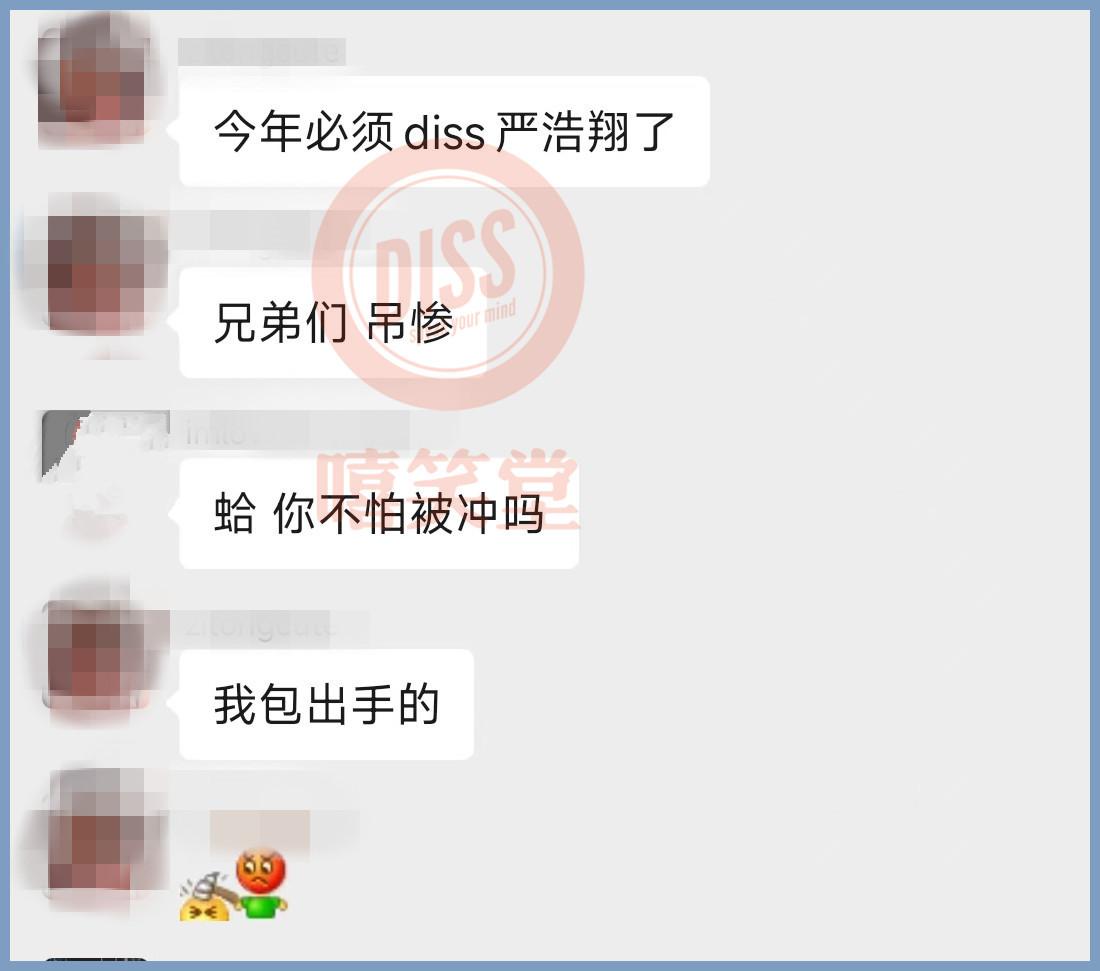 大量Rapper宣布将DISS严浩翔！ - 知乎