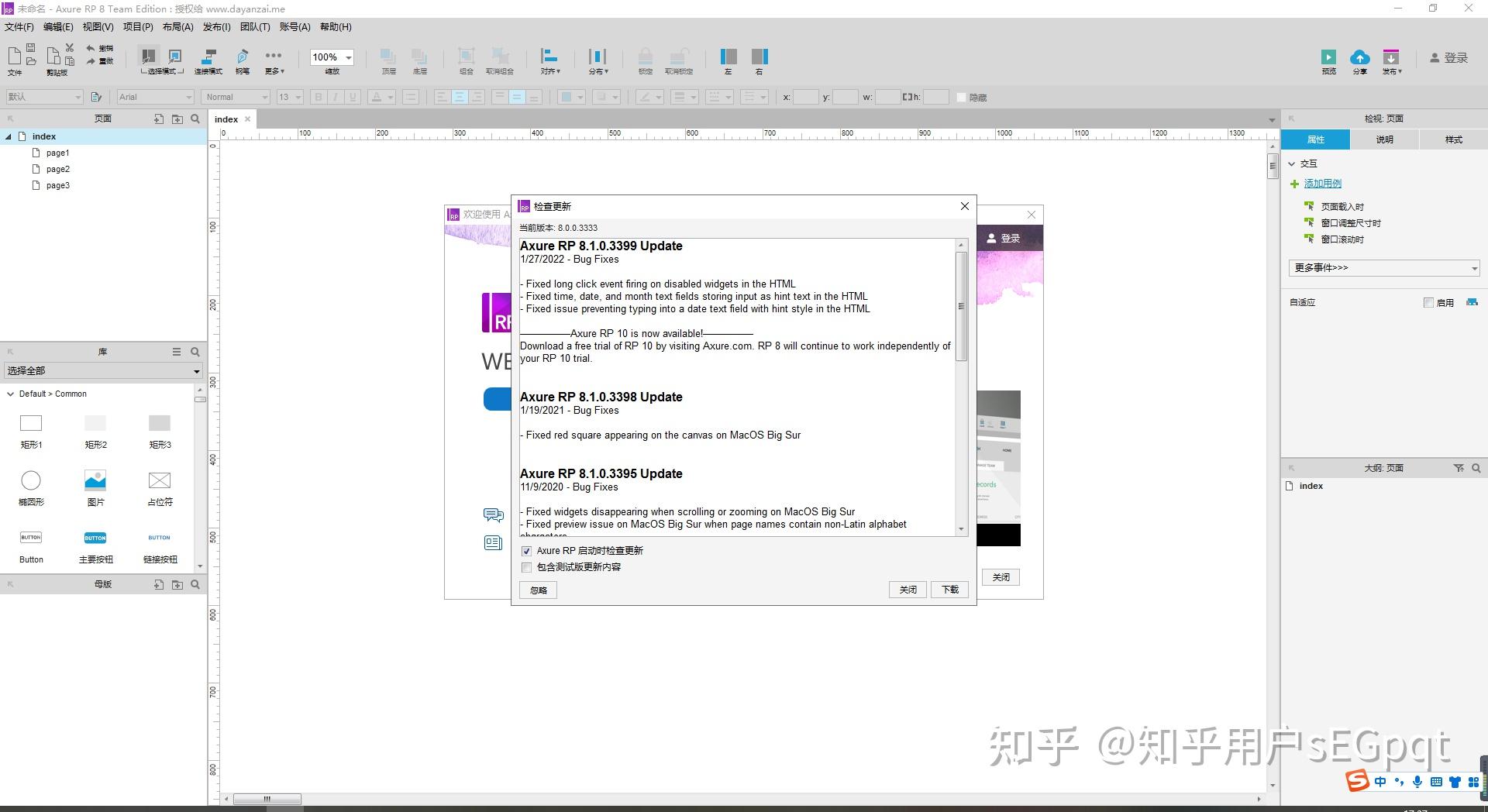 Axure RP 8.0.0.3303【附安装教程】汉化版下载 - 知乎