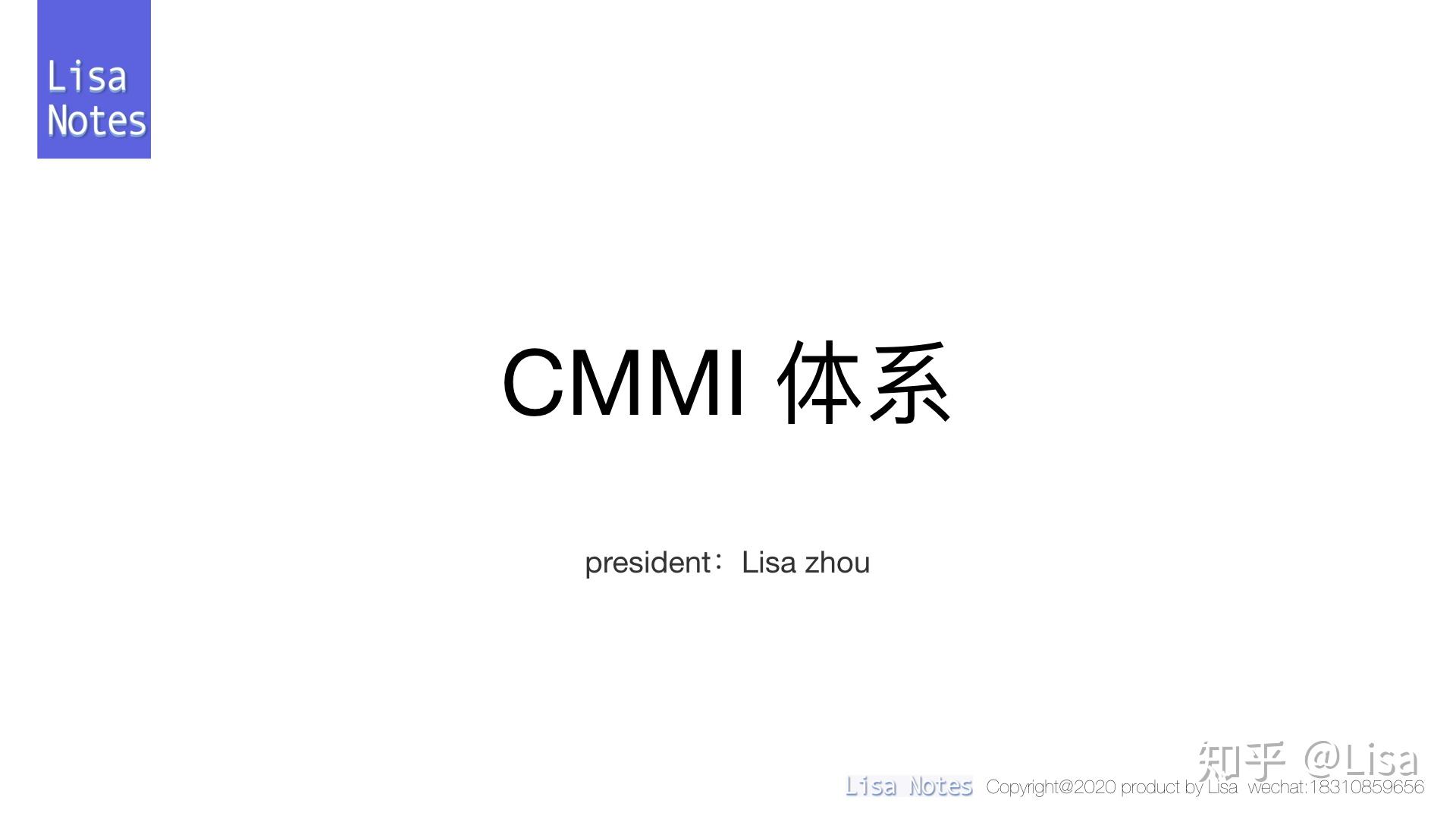 CMMI体系介绍 - 知乎