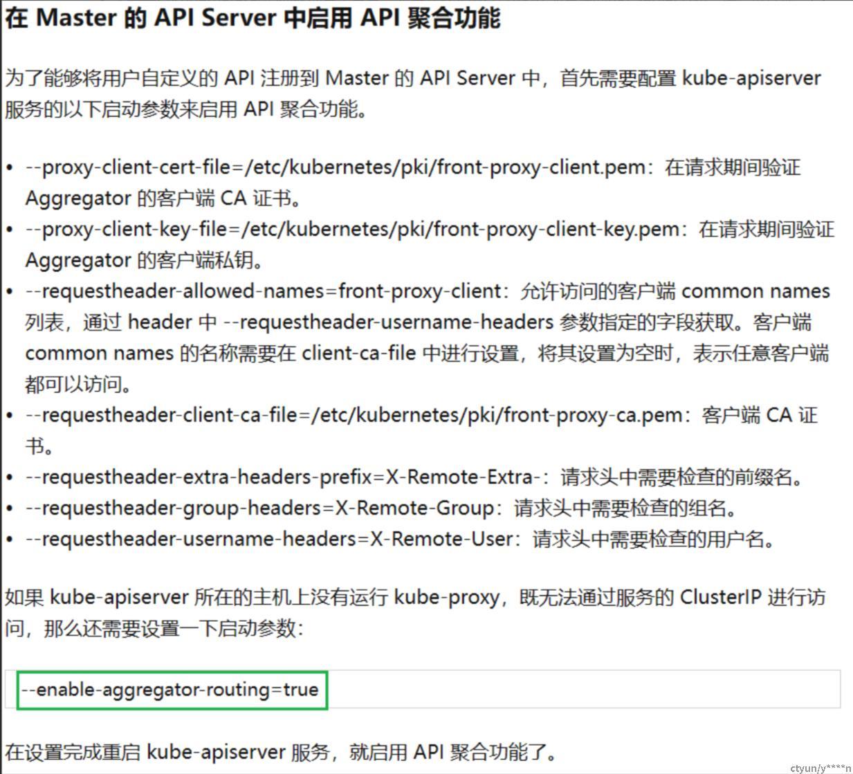 API Server组件详解学习 - 知乎