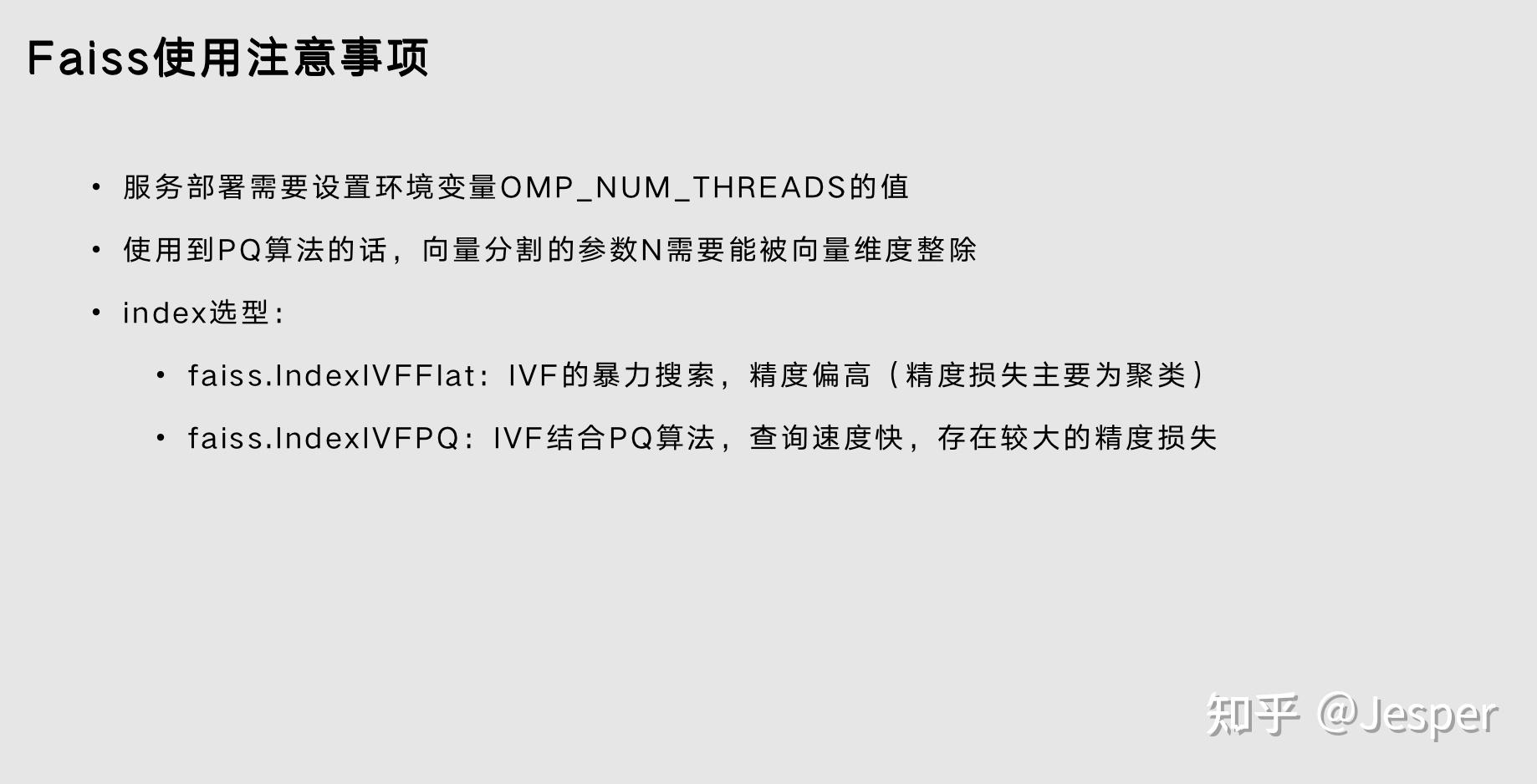 Faiss中的IVF和PQ原理 - 知乎