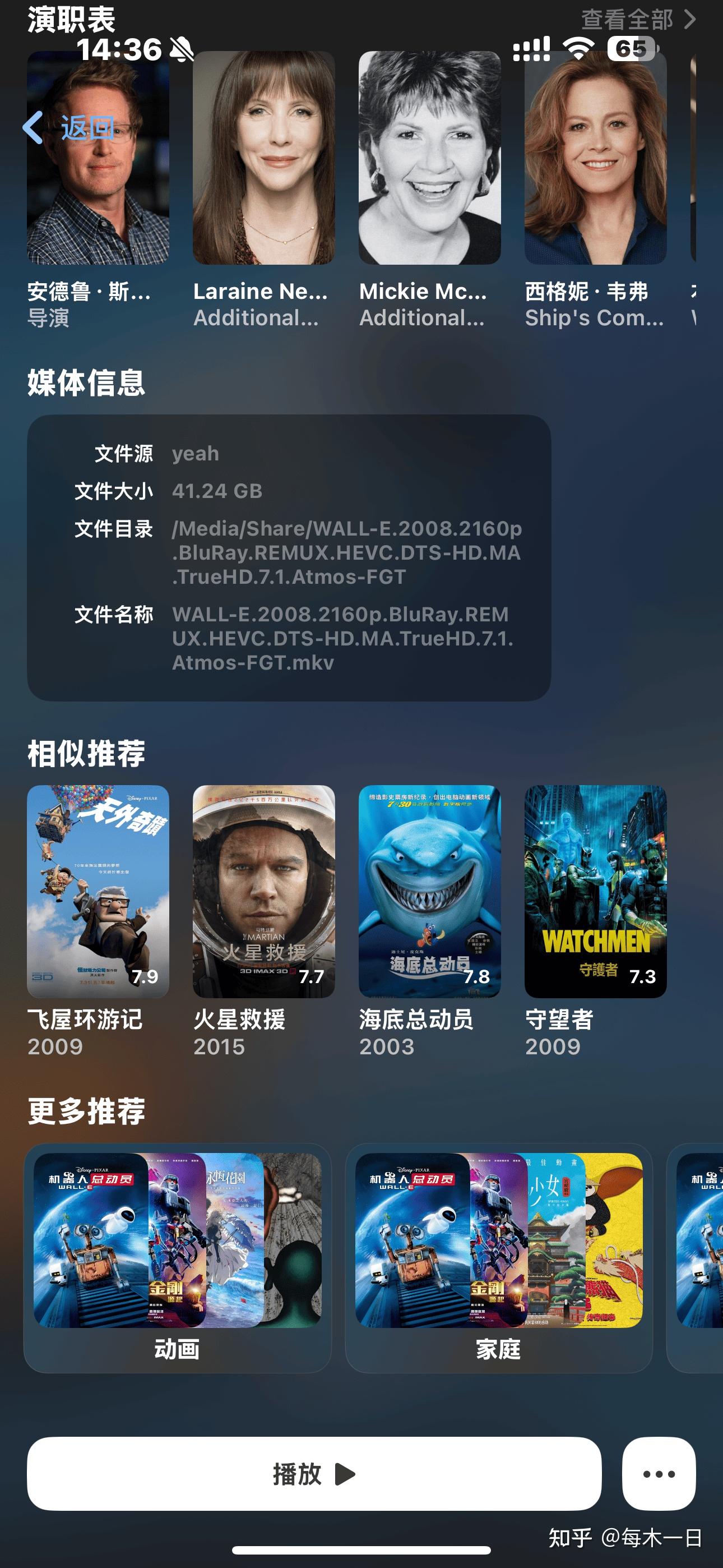 Cinemore - 专为NAS用户打造的新一代媒体播放器 - 知乎