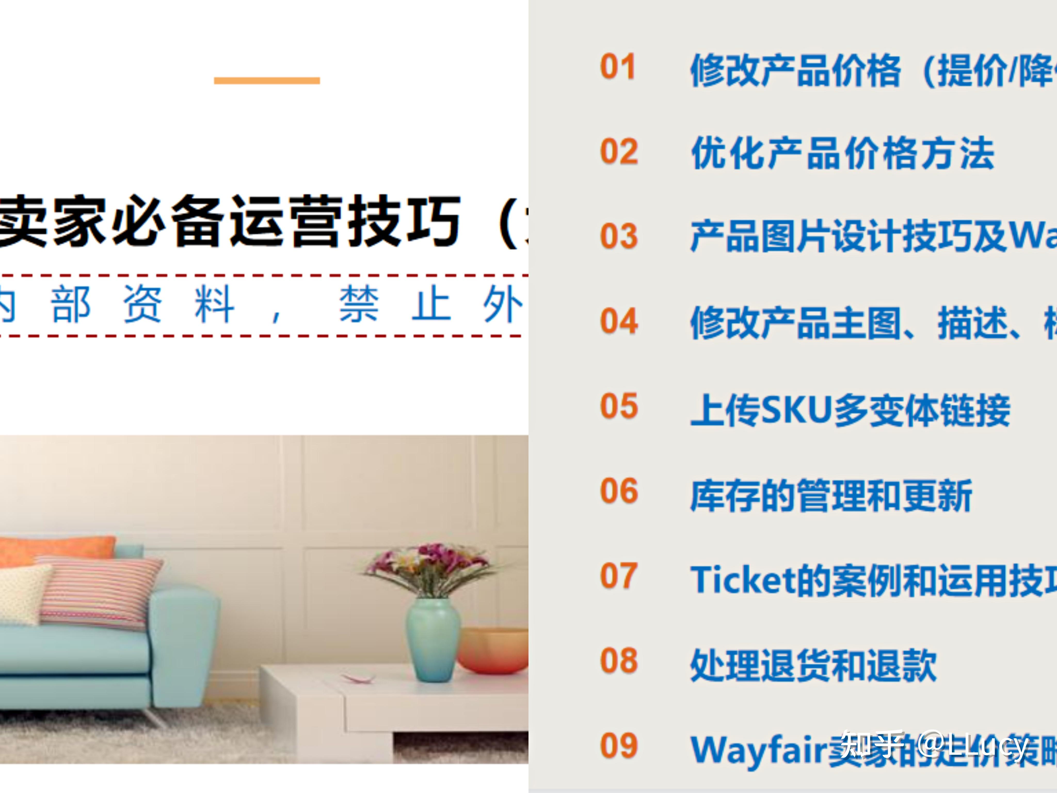 wayfair平台在哪里设置收款？ - 知乎