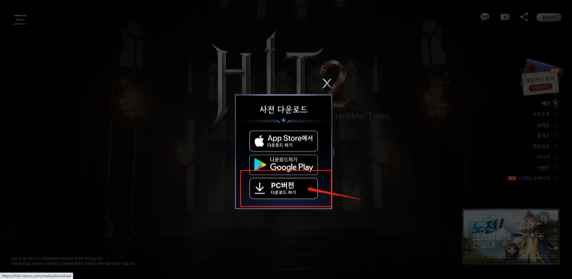 《HIT2》PC端游戏下载教程 - 知乎